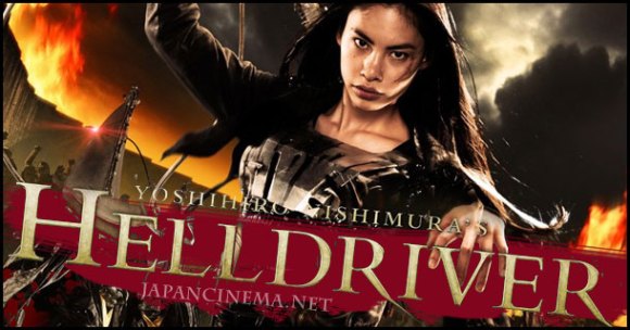 Japanese Super Females! Kick Ass Exploitation! – johnrieber